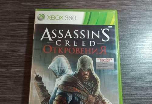 Assassins creed откровения Xbox 360