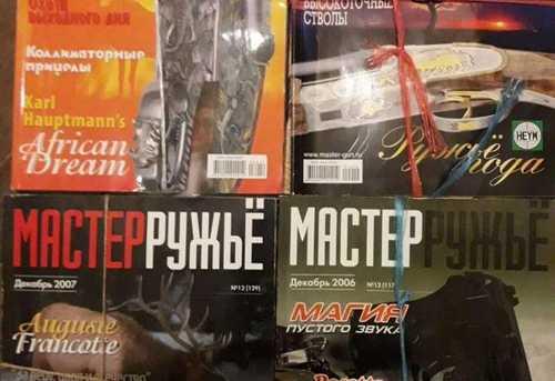 Журналы по оружию, разные, подборки за разные годы