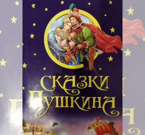 Шикарная книга сказок в идеальном состоянии