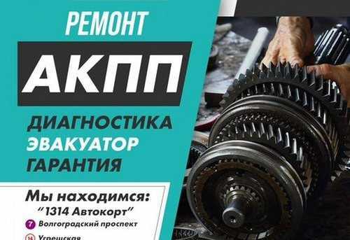 Ремонт АКПП A4RA Honda stream с гарантией