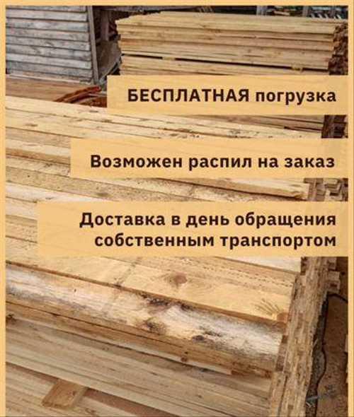 Доска 3 сорт