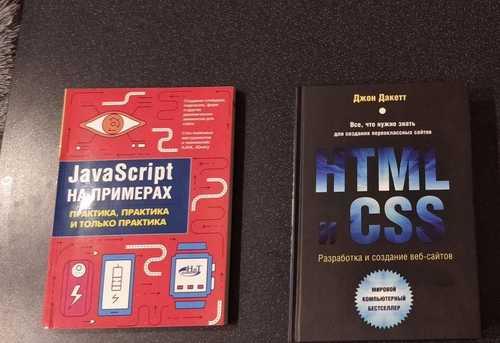 Html, Css, JavaScript