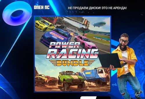 Power Racing Bundle PS5 и PS4