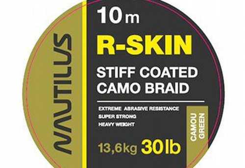 Поводковый материал Nautilus R-Skin 30lb 10м Camou