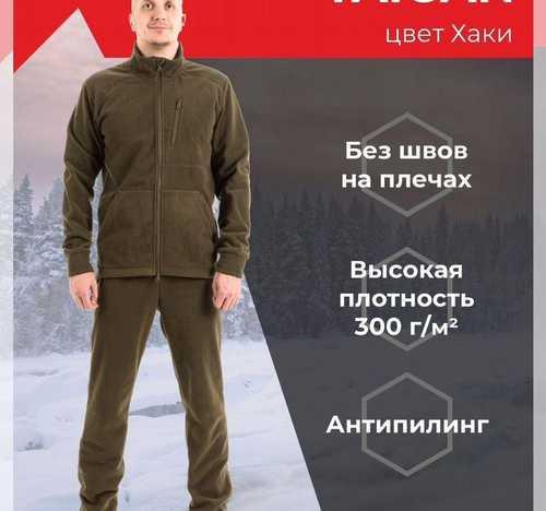 Костюм из флиса Magnum Gear Taigan