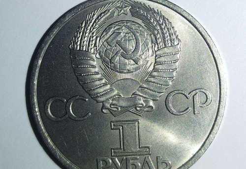 1 рубль 40 лет победы СССР, 1985 г