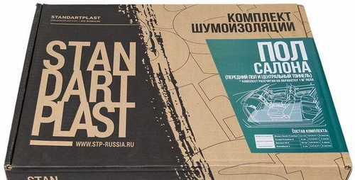 Шумоизоляция пола салона Stp Premium комплект