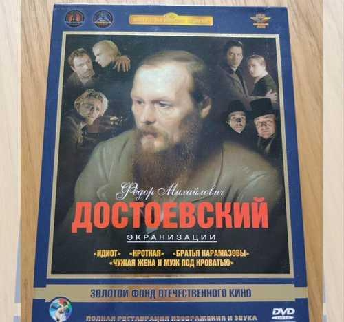 Достоевский. Фильмы по произведениям на 5 DVD