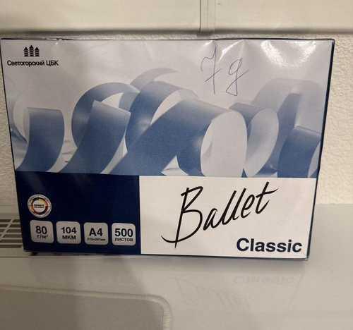 Бумага a4 ballet