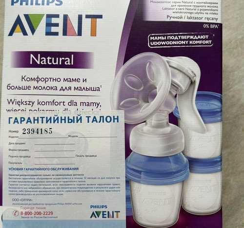 Молокоотсос ручной philips avent