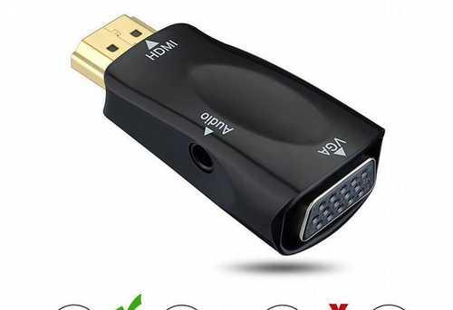 Hdmi вход - VGA выход