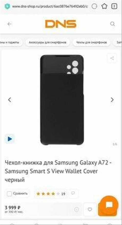 Чехол-книжка для Samsung Galaxy A72