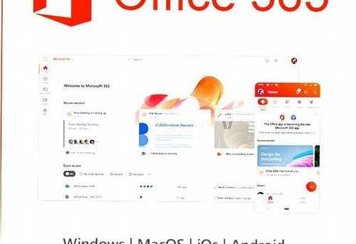 Microsoft Office Ключ Активации 365/2021/2019/2016