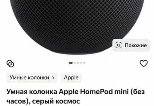 Умная колонка Apple HomePod mini Серый космос