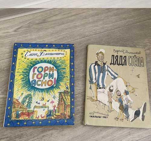 Детские книги СССР