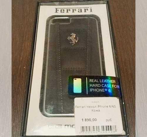 Чехол на iPhone 6/6s