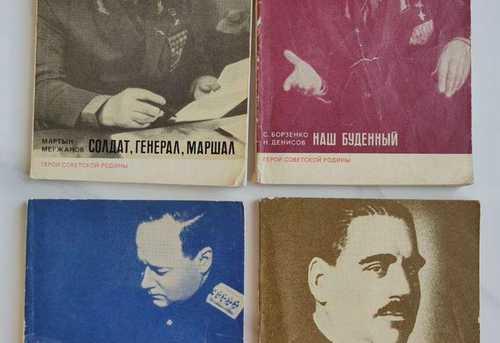 Комплект книг времён СССР
