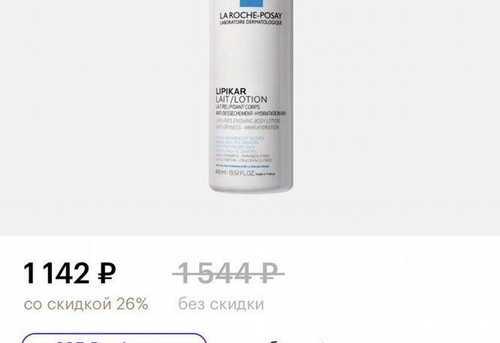 Молочко для сухой кожи LA roche-posay