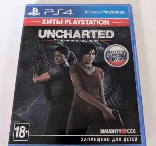 Uncharted утраченное наследие ps4