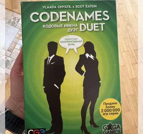 Codenames игра