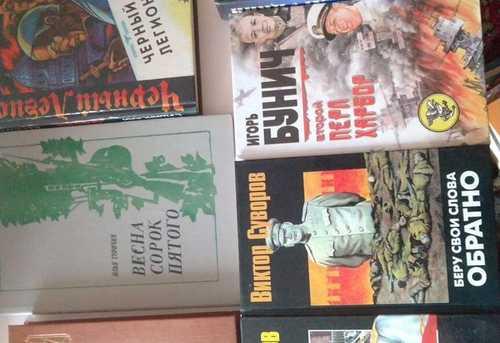 Книги Советский Союз во Второй Мировой