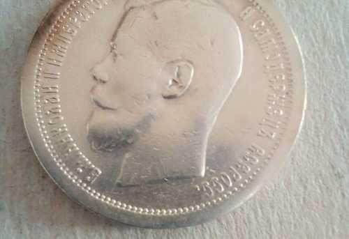 Монета серебро николай 2