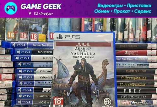 Assassin's Creed Valhalla PS5 (англ. верс.)