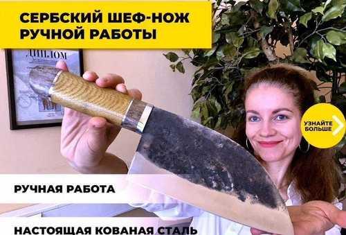 Кухонный шеф-нож сталь Х12мф