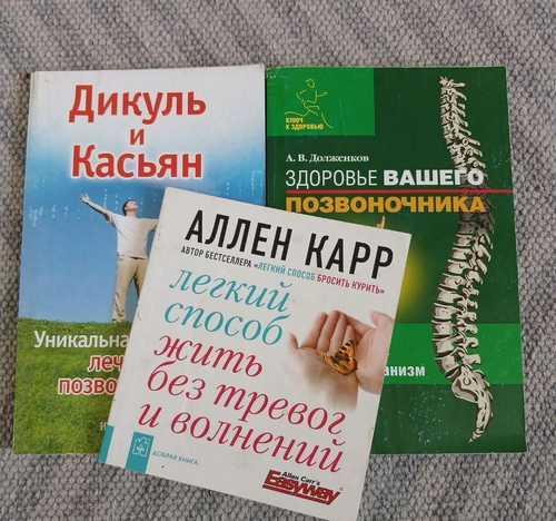 Книги зож ален карр