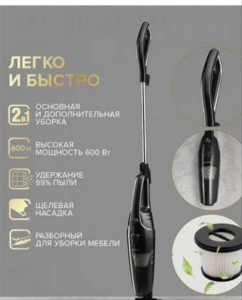 Новый пылесос Scarlett