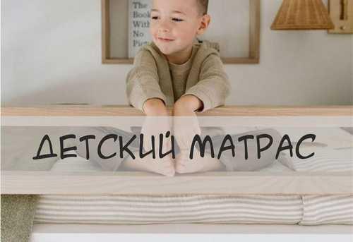Матрас детский беспружинный в Челябинске