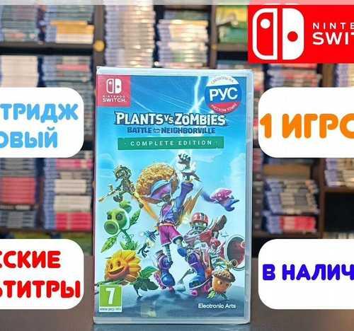 Plants vs Zombies для Nintendo Switch