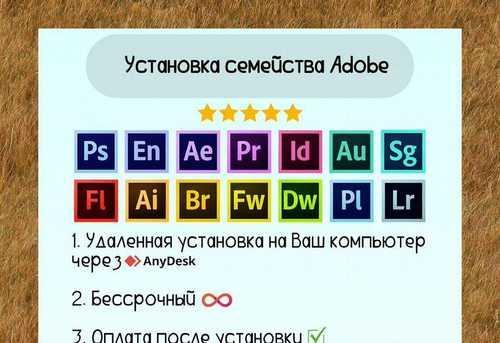 Adobe Photoshop / Бессрочно с Гарантией Win/MacOS