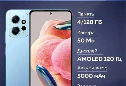 Xiaomi Redmi Note 12, 4/128 ГБ