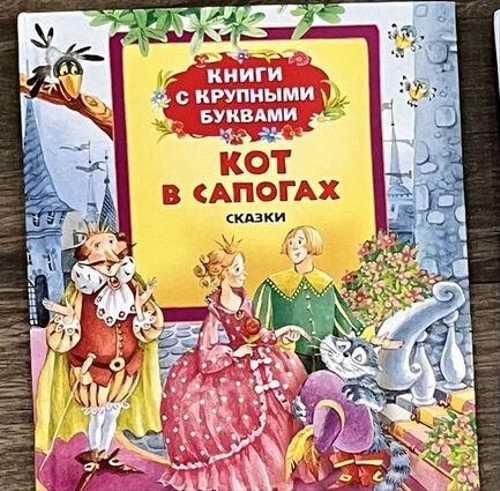 Кот в сапогах книга с картинками онлайн