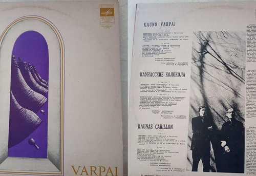 Виниловые пластинки Советских исполнителей