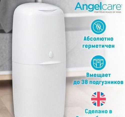 Накопитель подгузников Angel care