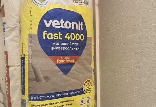 Наливной пол vetonit fast 4000