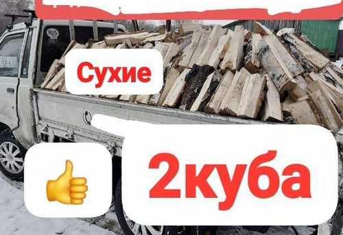 Дрова березовые колотые сухие