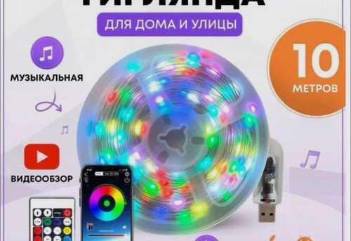 RGB гирлянда капельки росы 10метров