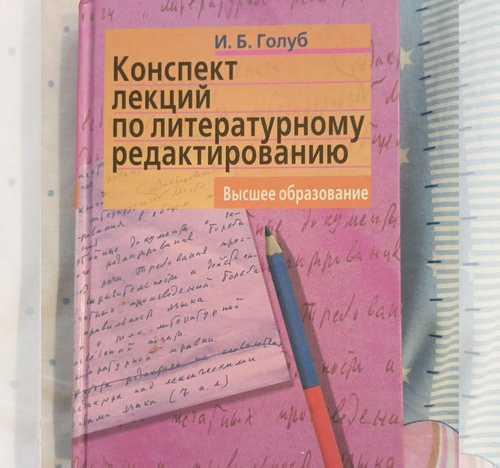 Книги по языкознанию для филологов учителей