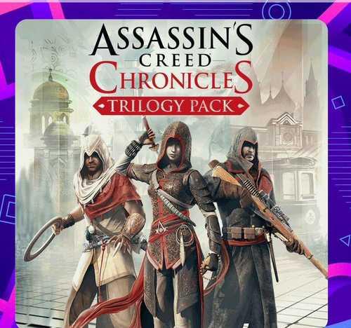 Assassin's Creed Chronicles – Trilogy ps4 и ps5