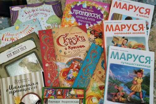 Книги для девочек