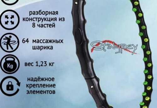 Обруч. Глубокий массаж