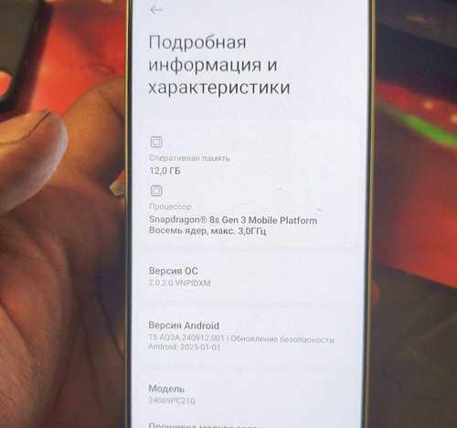 Xiaomi Poco F6, 12/512 ГБ
