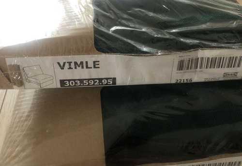 Чехол для дивана IKEA vimle