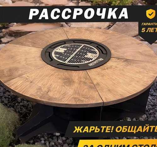 Барбекю гриль стол мангалдля вечеринок
