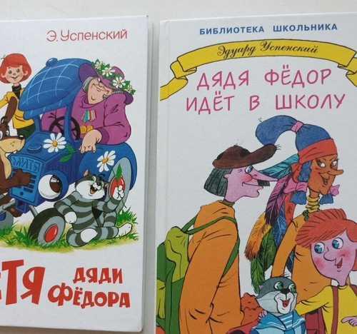 Книги Эдуарда Успенского