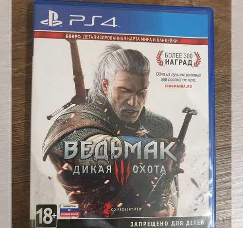 Ведьмак 3 Дикая Охота ps4