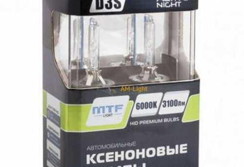 Лампа ксенон MTF Light D3S 6000K Active Night +30